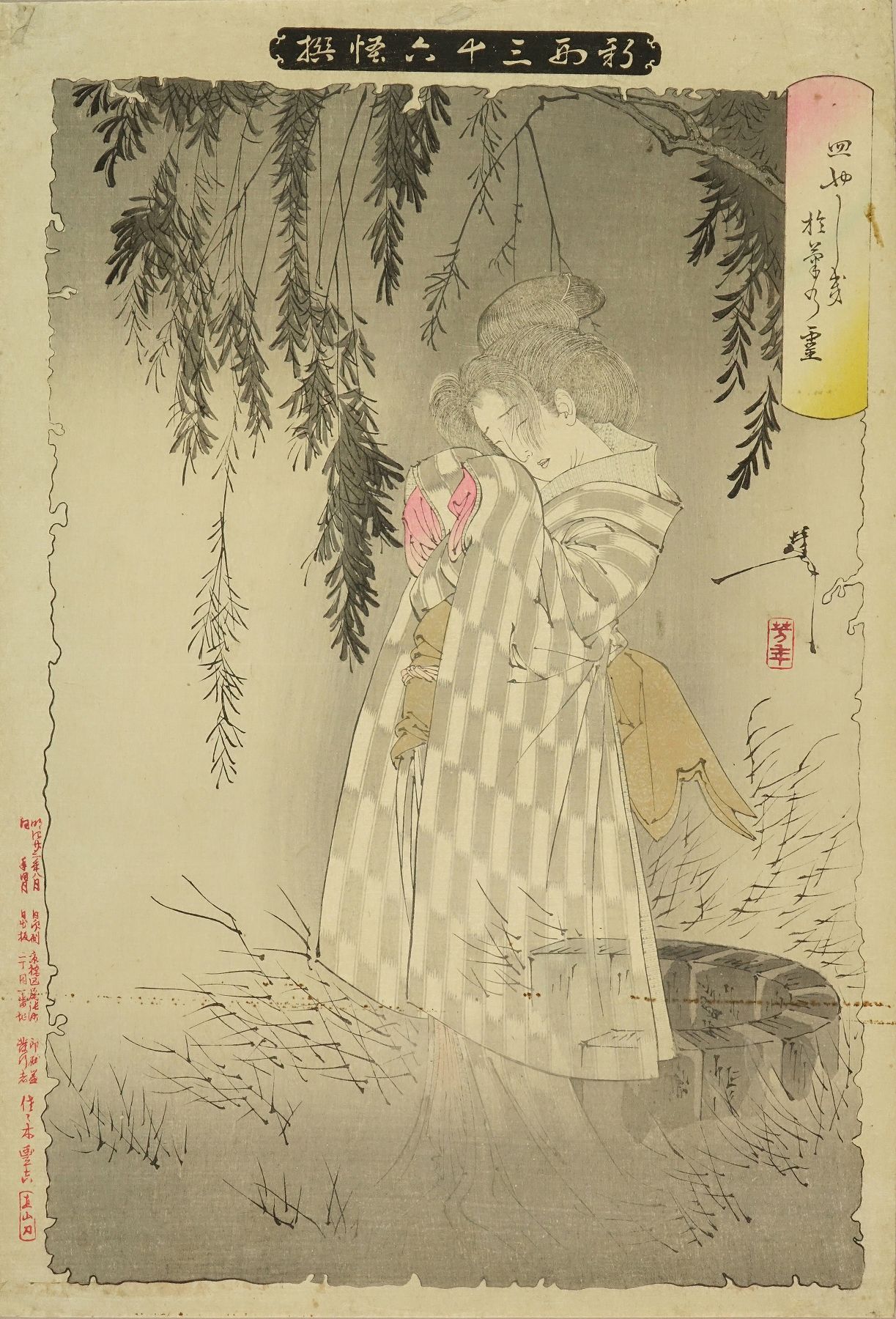 YOSHITOSHI The ghost of Okiku at Sarayashiki, from Shinkei ...