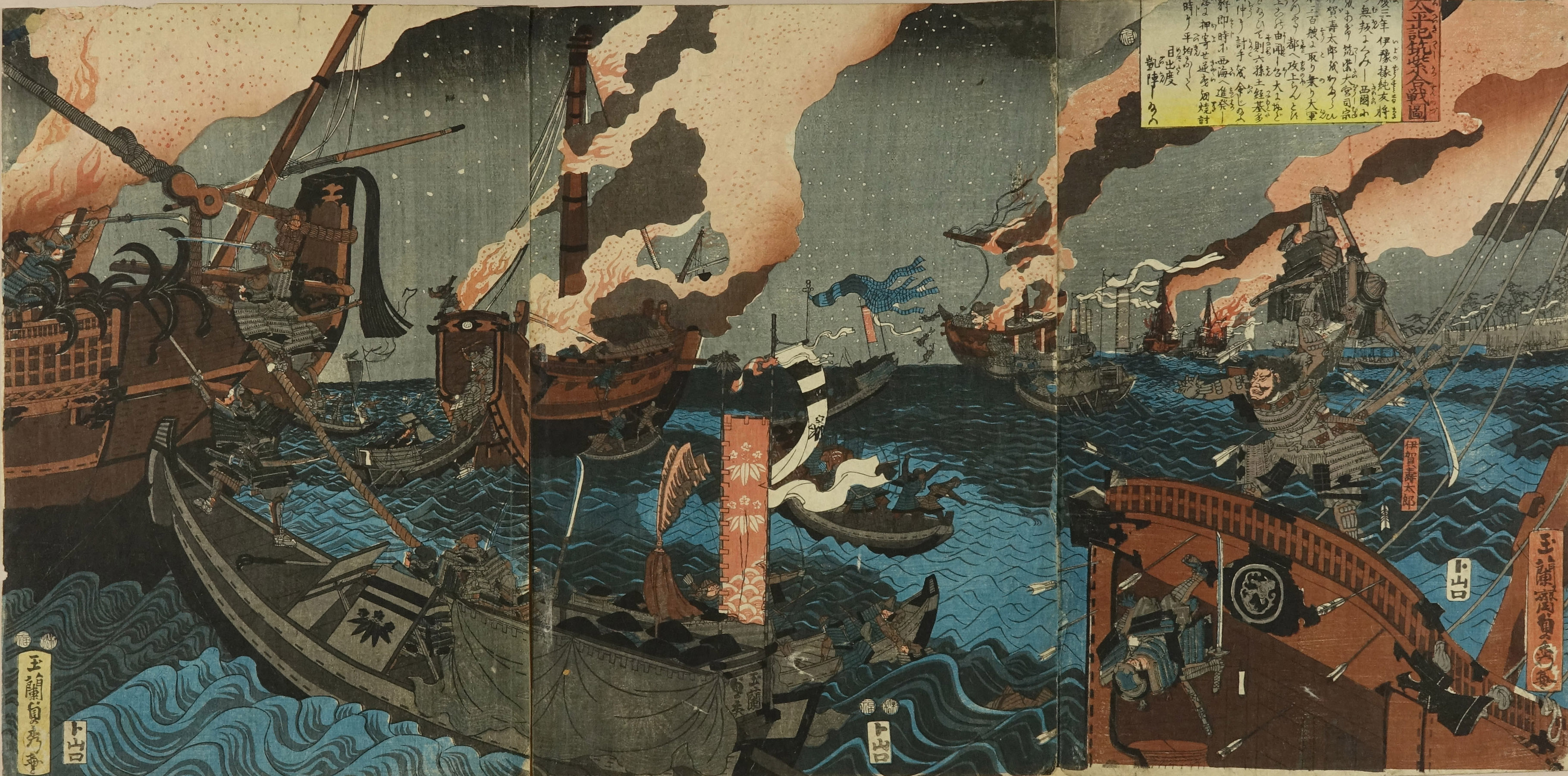 SADAHIDE Battle of Tsukushi, from Taiheiki (the Tale of pacification ...